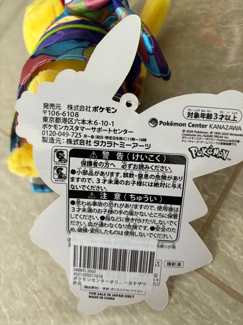 Pokemon Center Kanazawa Original Japanese Pikachu Plush Limited Kimono ...
