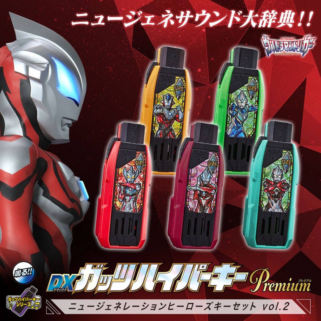 PREMIUM BANDAI ULTRAMAN TRIGGER DX GUTS HYPER KEY PREMIUM NEW ...