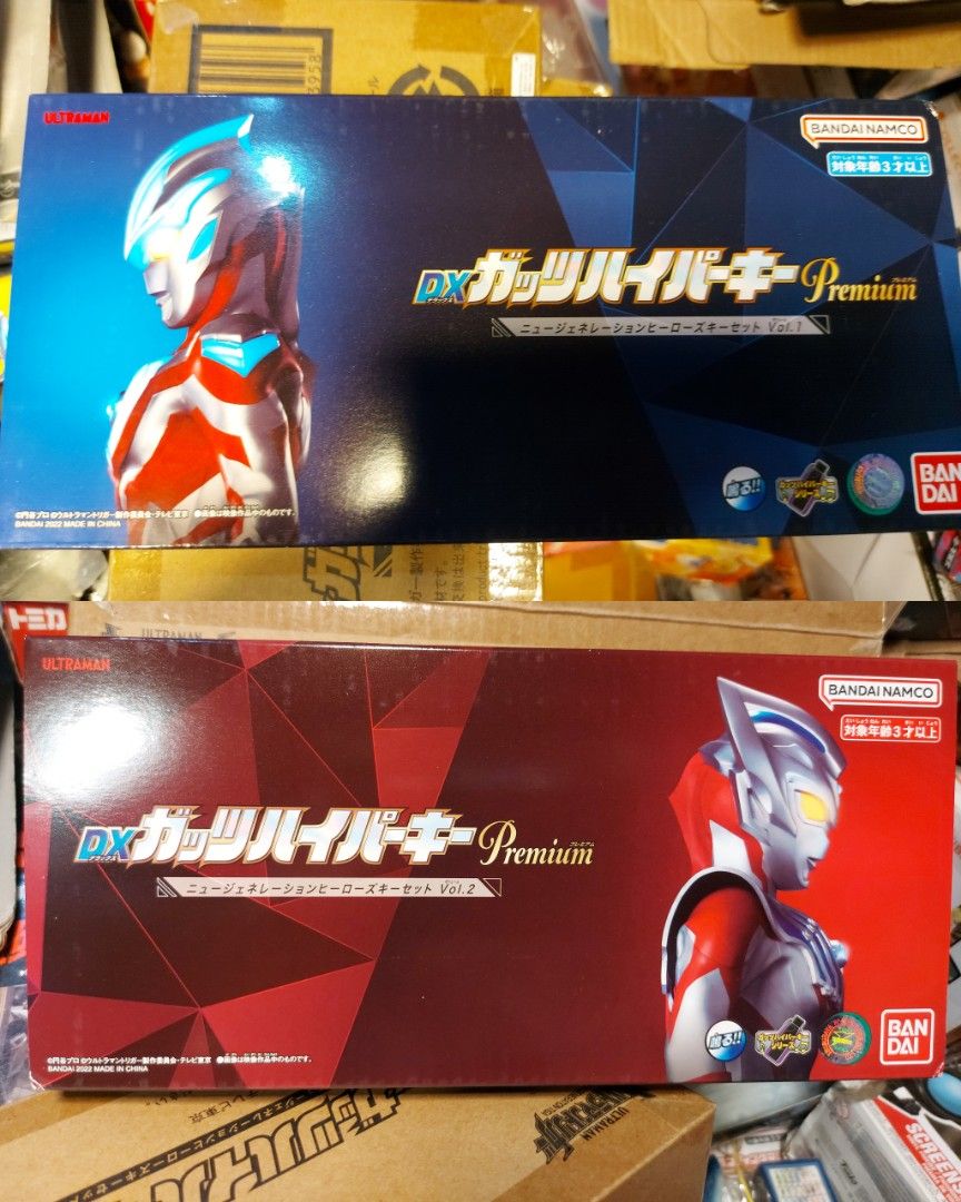 PREMIUM BANDAI ULTRAMAN TRIGGER DX GUTS HYPER KEY PREMIUM NEW ...