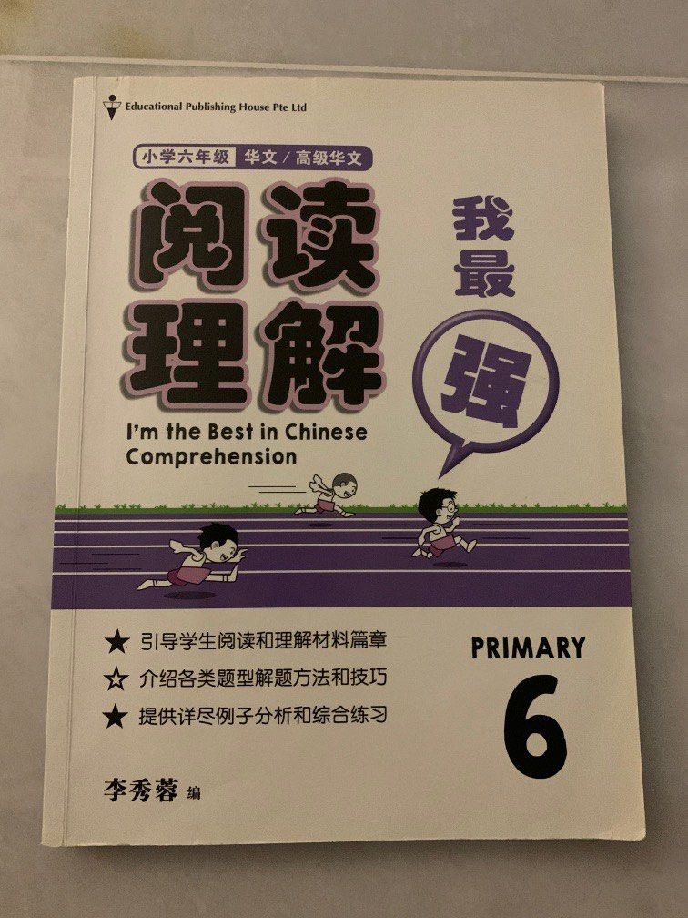 Primary 6 Comprehension Assessment, Hobbies & Toys, Books & Magazines ...