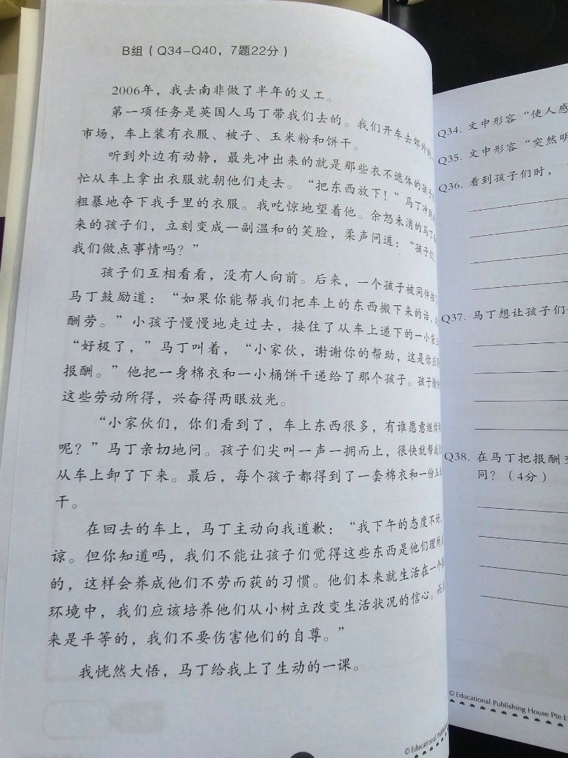 PSLE Chinese examination papers, Hobbies & Toys, Books & Magazines ...