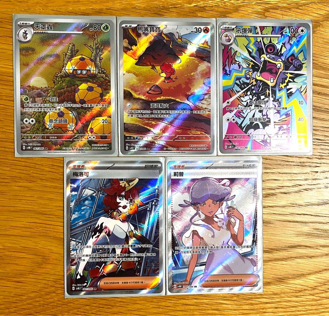 PTCG 古代 未來 天罩蟲AR 鴨嘴寶寶AR 吼爆彈AR 梅洛可SR 莉普SR, 興趣及遊戲, 玩具 & 遊戲類 - Carousell