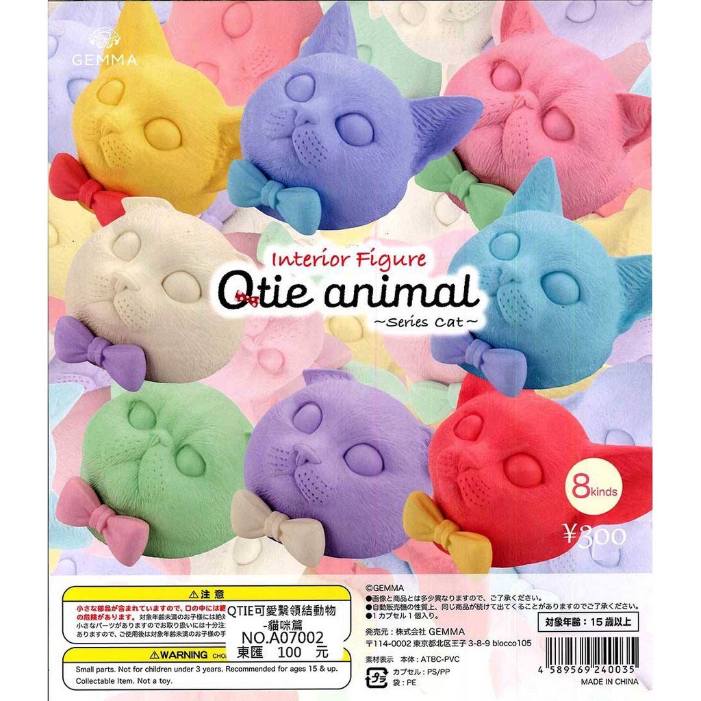 Qtie Animal 領結動物系列 貓咪 摺耳貓 加菲貓, 書籍、休閒與玩具, 玩具、公仔、桌遊在旋轉拍賣