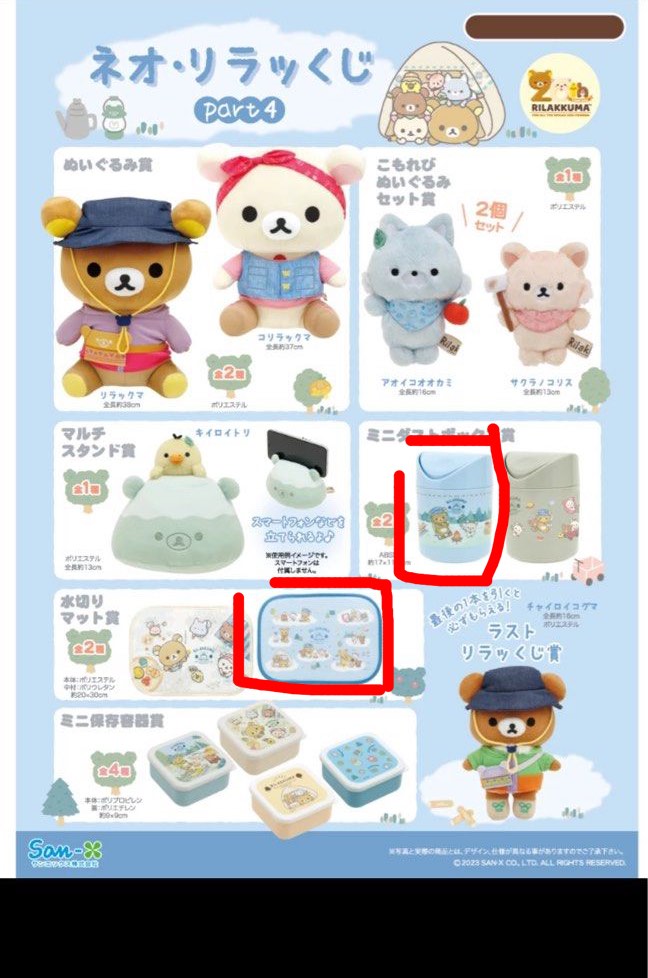 Rilakkuma Kuji Lottery counter mat and mini bin, Furniture & Home ...