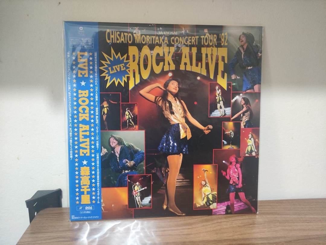 Rock Alive Concert Tour 1992 (LaserDisc) - Chisato Moritaka, Hobbies ...