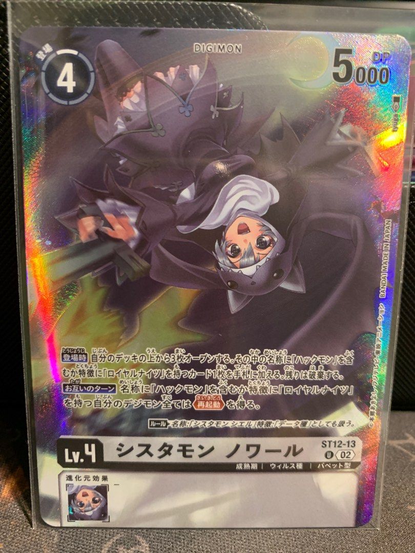 Sistermon Noir AA Digimon Card Game LM02, Hobbies & Toys, Toys & Games ...