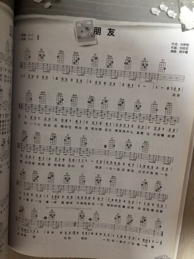 Ukulele scores chinese songs 381pgs, Hobbies & Toys, Music & Media ...
