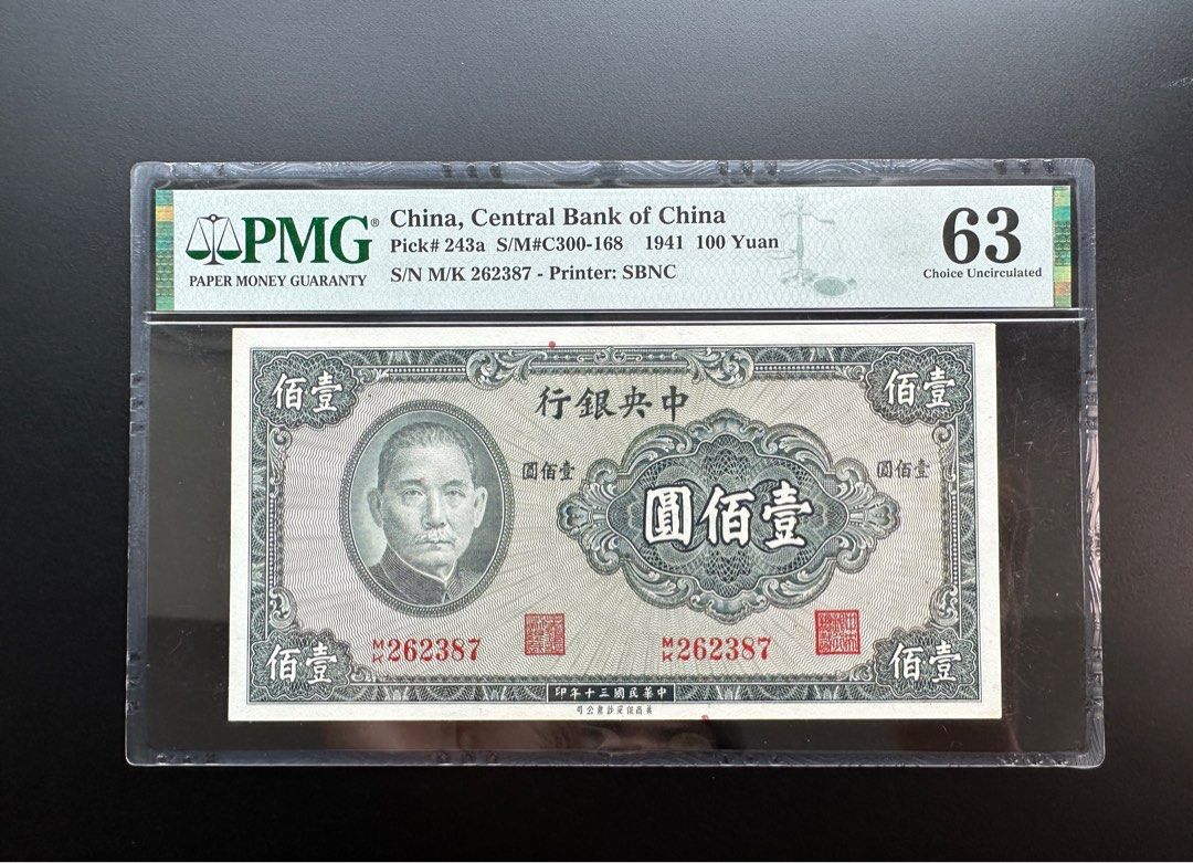 1941 China Banknotes, Hobbies & Toys, Memorabilia & Collectibles ...