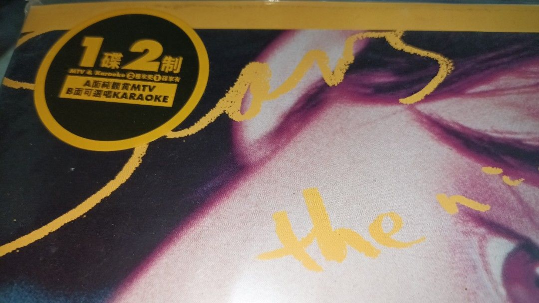 全新未開 林憶蓮 這些那些 MTV karaoke 卡拉OK LD, 興趣及遊戲, 音樂、樂器 & 配件, 音樂與媒體 - CD 及 DVD - Carousell