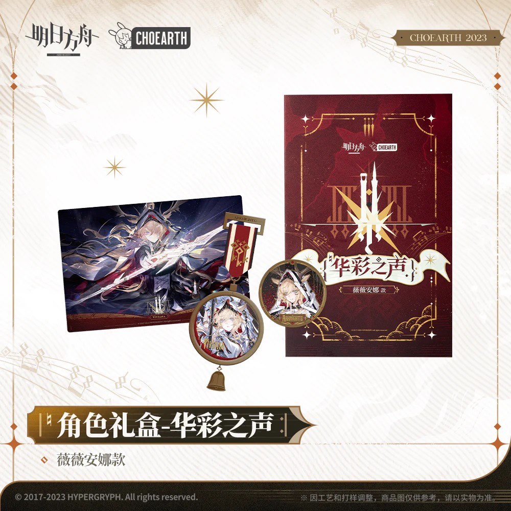 Arknights 4.5 Anniversary 6-Star Box Set, Hobbies & Toys, Memorabilia ...