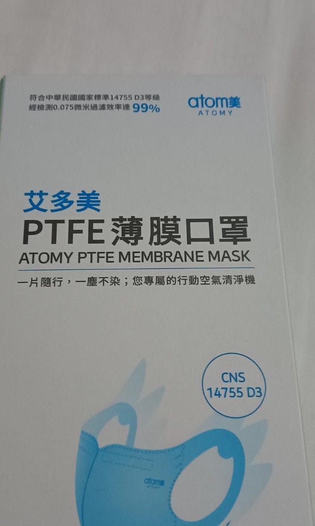 Atomy PTFE memebrane mask, Health & Nutrition, Face Masks & Face ...