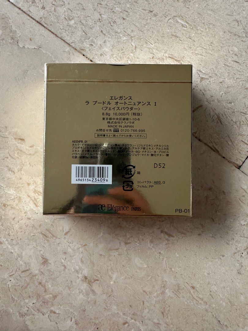 Albion Japan, Elegance La Poudre Haute Nuance 01 8.8g (Face Powder ...