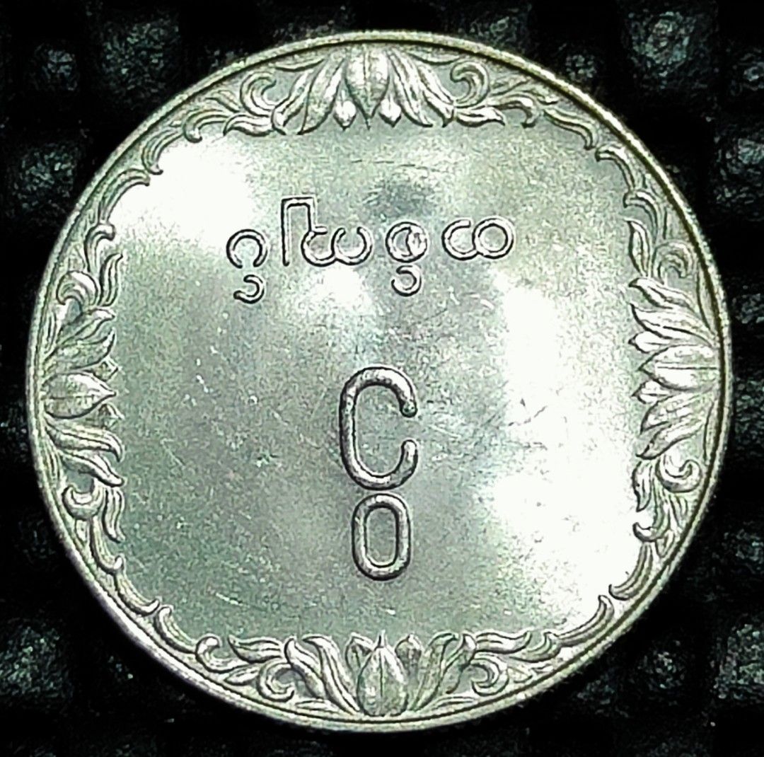 Burma Myanmar 1975 1 Kyat Coin Currency UNC, Hobbies & Toys ...