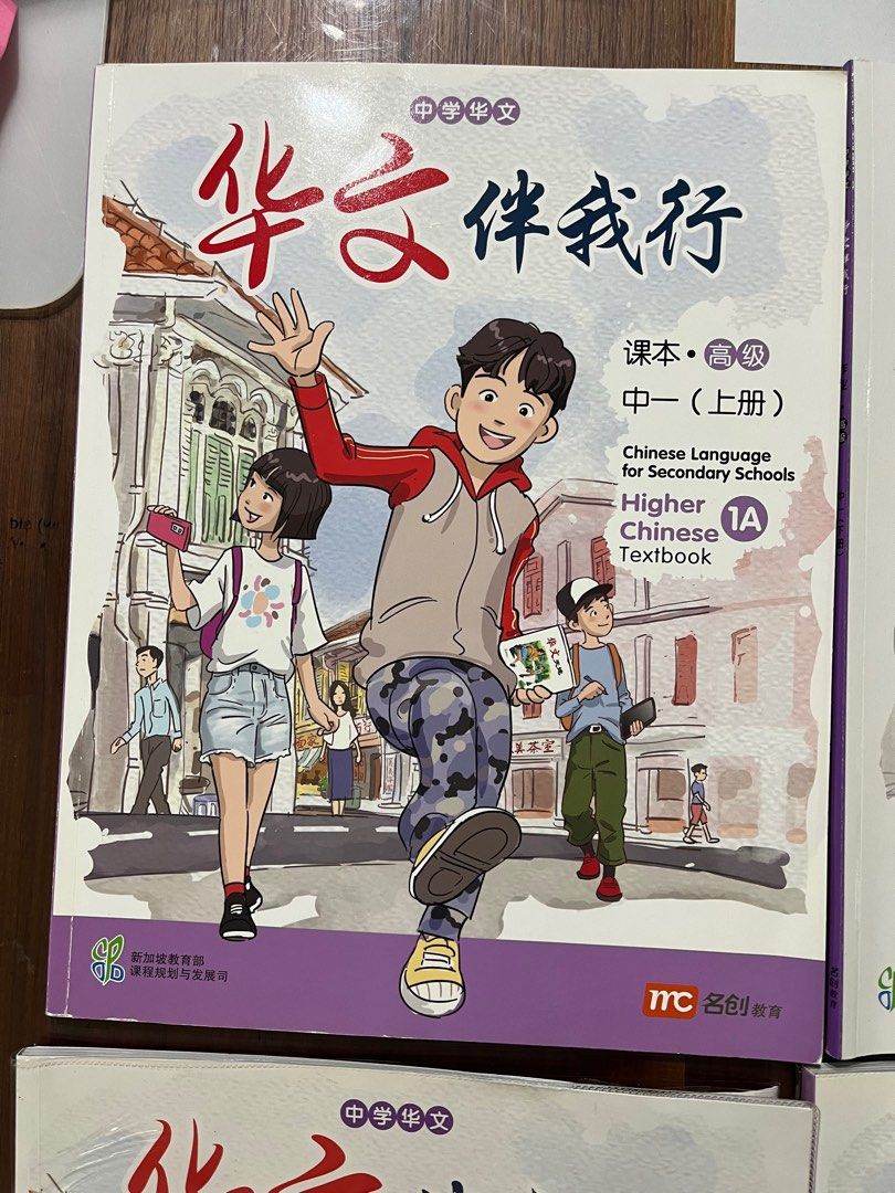 Chinese lower secondary textbooks, Hobbies & Toys, Books & Magazines ...