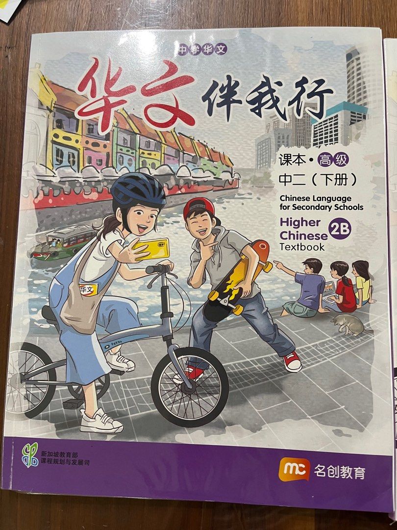 Chinese lower secondary textbooks, Hobbies & Toys, Books & Magazines ...
