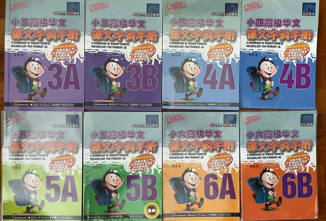 Chinese textbook for primary level, Hobbies & Toys, Books & Magazines ...