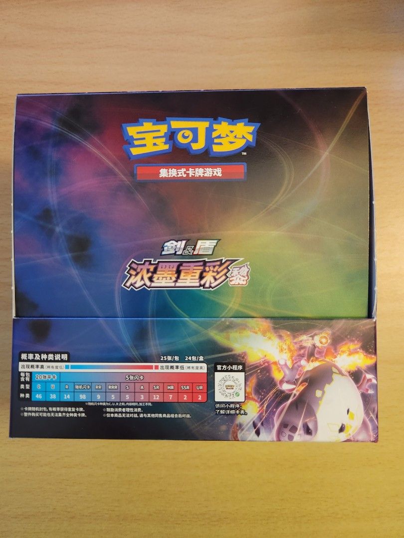 CS2AC pokemon simplified chinese sword and shield Li Charizard jumbo ...