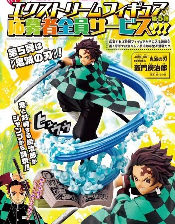 Demon Slayer Jump out heroes - Tanjiro Kamado Water Breathing, Hobbies ...