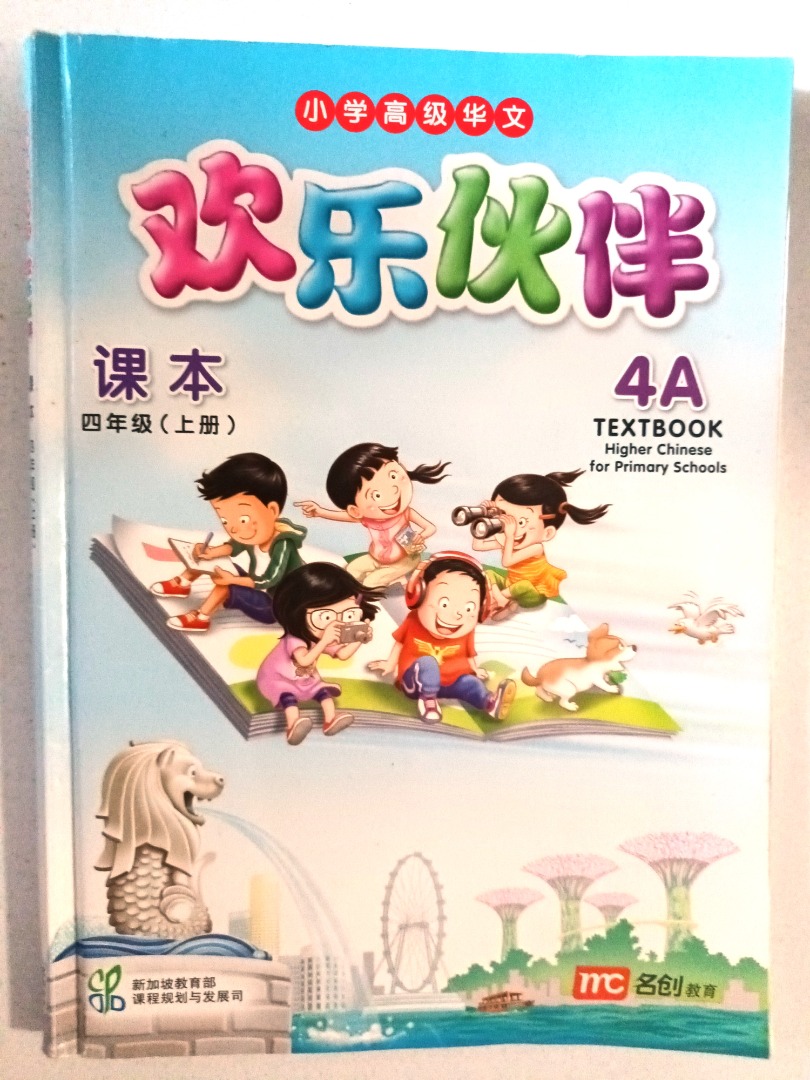 Higher Chinese Primary 4 Textbook, Hobbies & Toys, Books & Magazines ...
