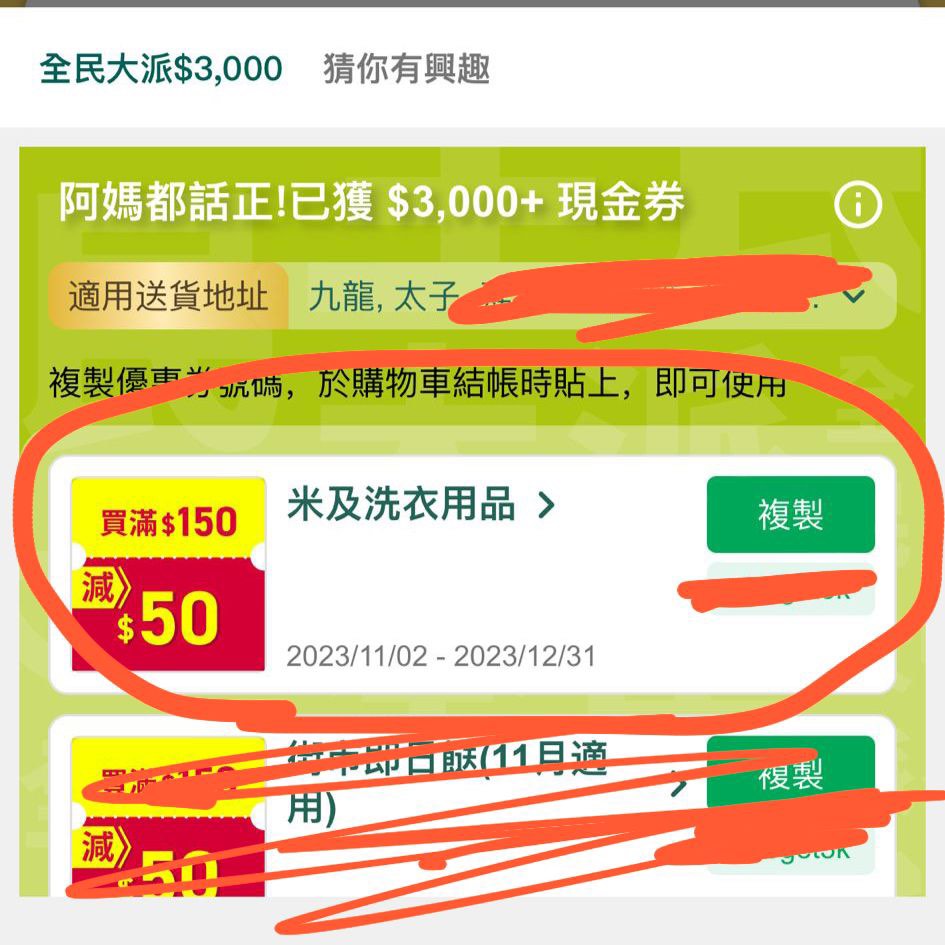 HKTVmall $50 優惠券 —米及洗衣用品 （極稀有！）, 門票＆禮券, 現金券、兌換券、禮券 - Carousell