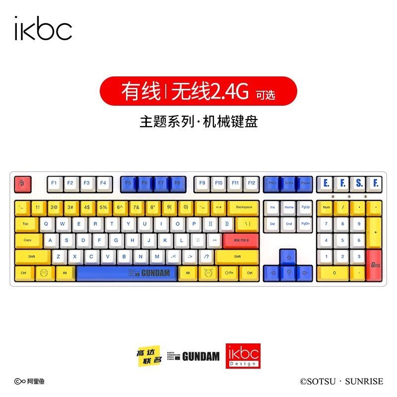 iKBC X GUNDAM Limited Version Cherry MX Red USB Wireless Mechanical ...