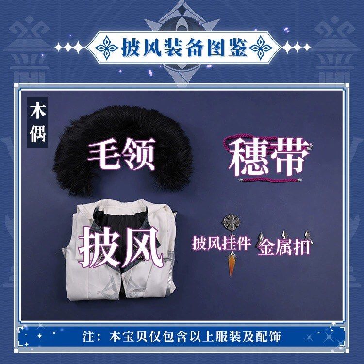 [INSTOCKS] Genshin Impact Sandrone Marionette Cosplay, Hobbies & Toys ...