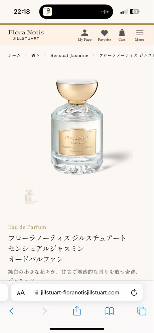 Jill Stuart flora notis sensual jasmine scent perfume EDP, Beauty ...