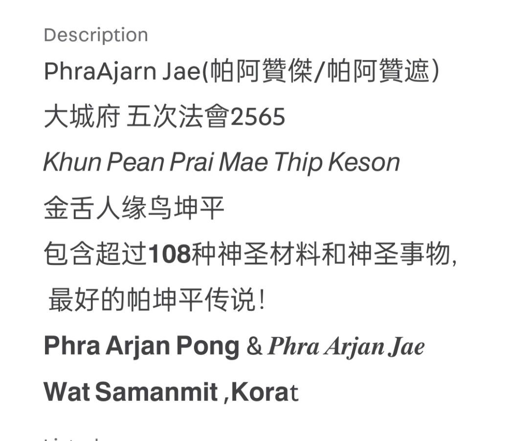 Khun Paen Prai mae thip keson, Hobbies & Toys, Memorabilia & Collectibles, Religious Items on ...