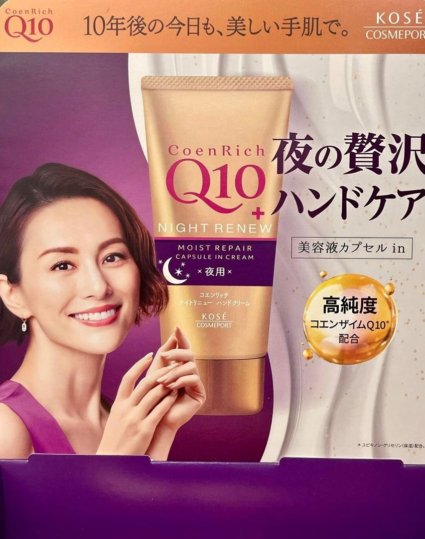 KOSE COENRICH Q10 Night Renew Moist Repair Capsule in Cream Hand Cream ...
