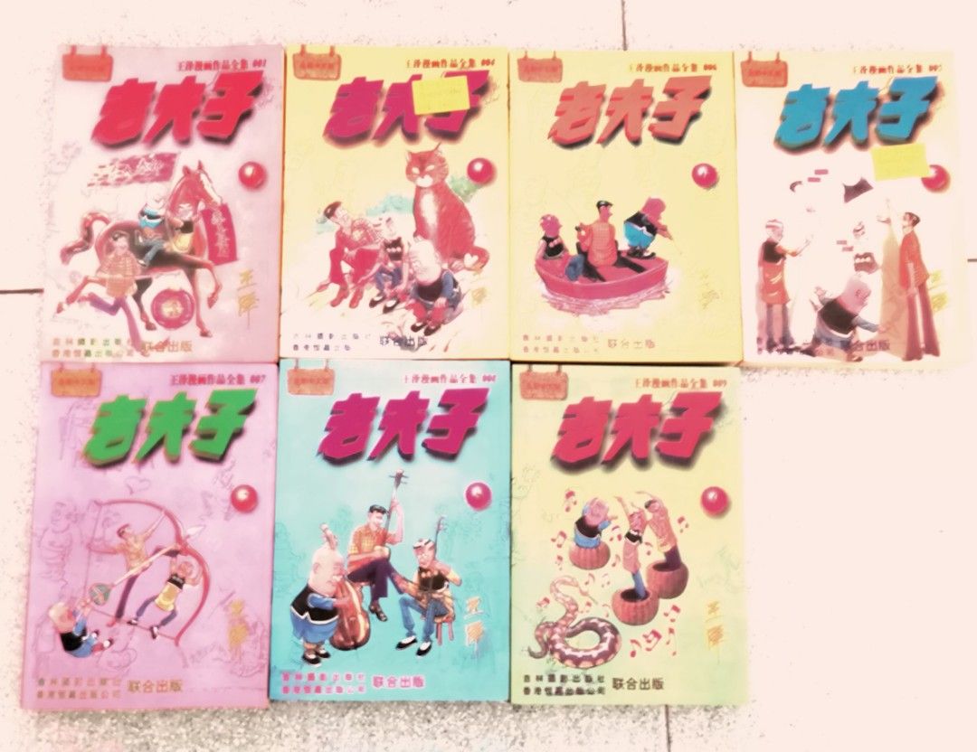 Master Q Lao Fu Zhi comics All for 12 sgd, Hobbies & Toys, Books ...