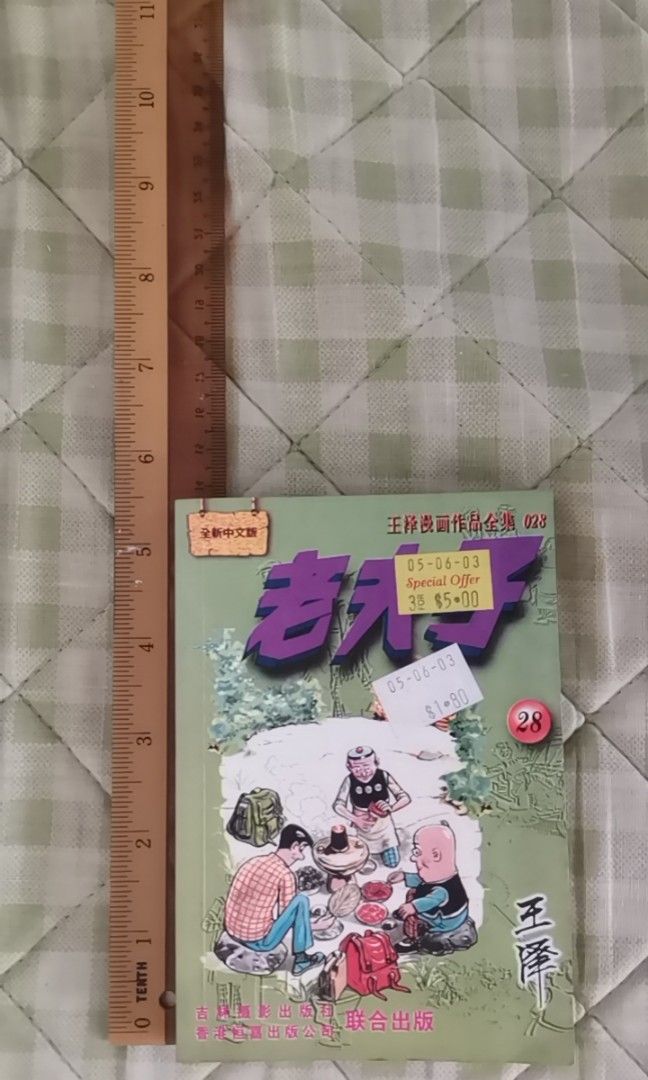 Master Q Lao Fu Zhi comics All for 12 sgd, Hobbies & Toys, Books ...