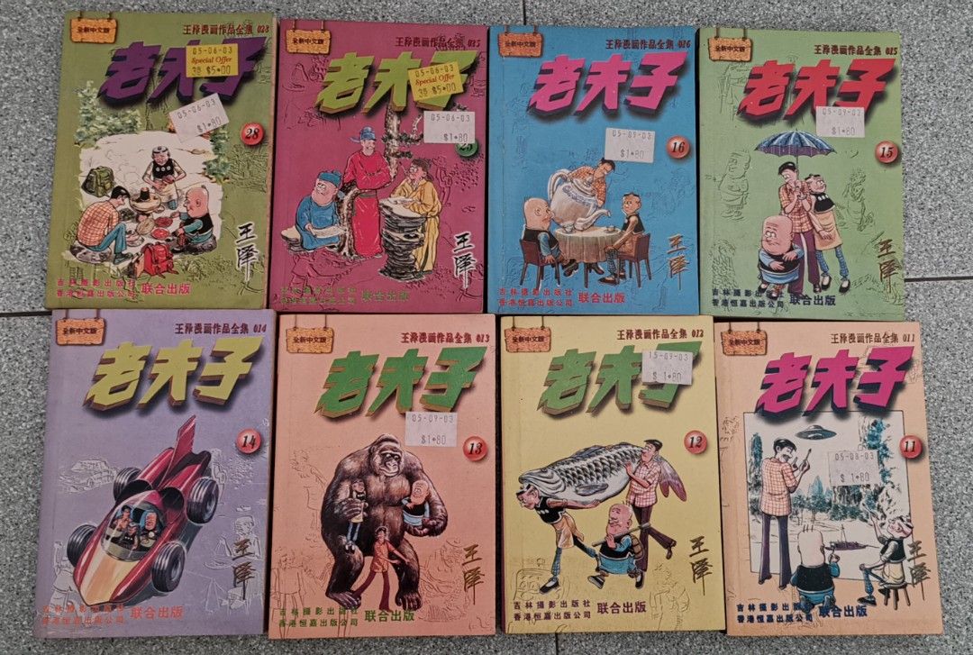 Master Q Lao Fu Zhi comics All for 12 sgd, Hobbies & Toys, Books ...