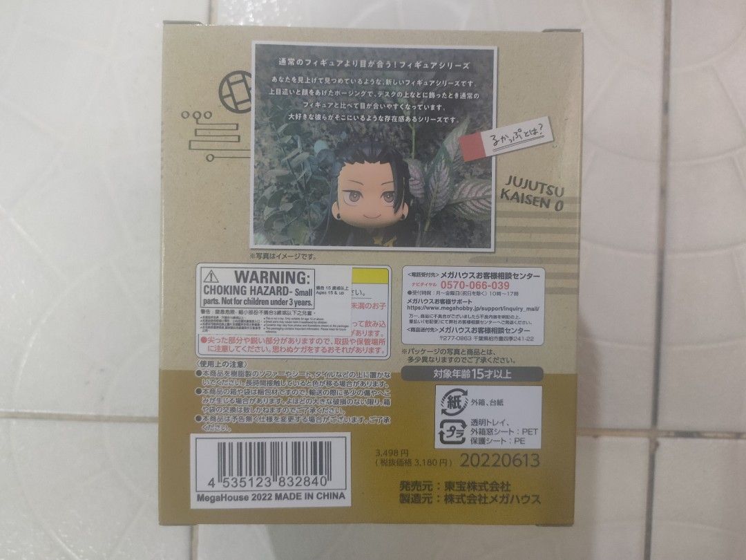 MegaHouse Jujutsu Kaisen Look Up Series Gugaru Geto Figure, Hobbies ...