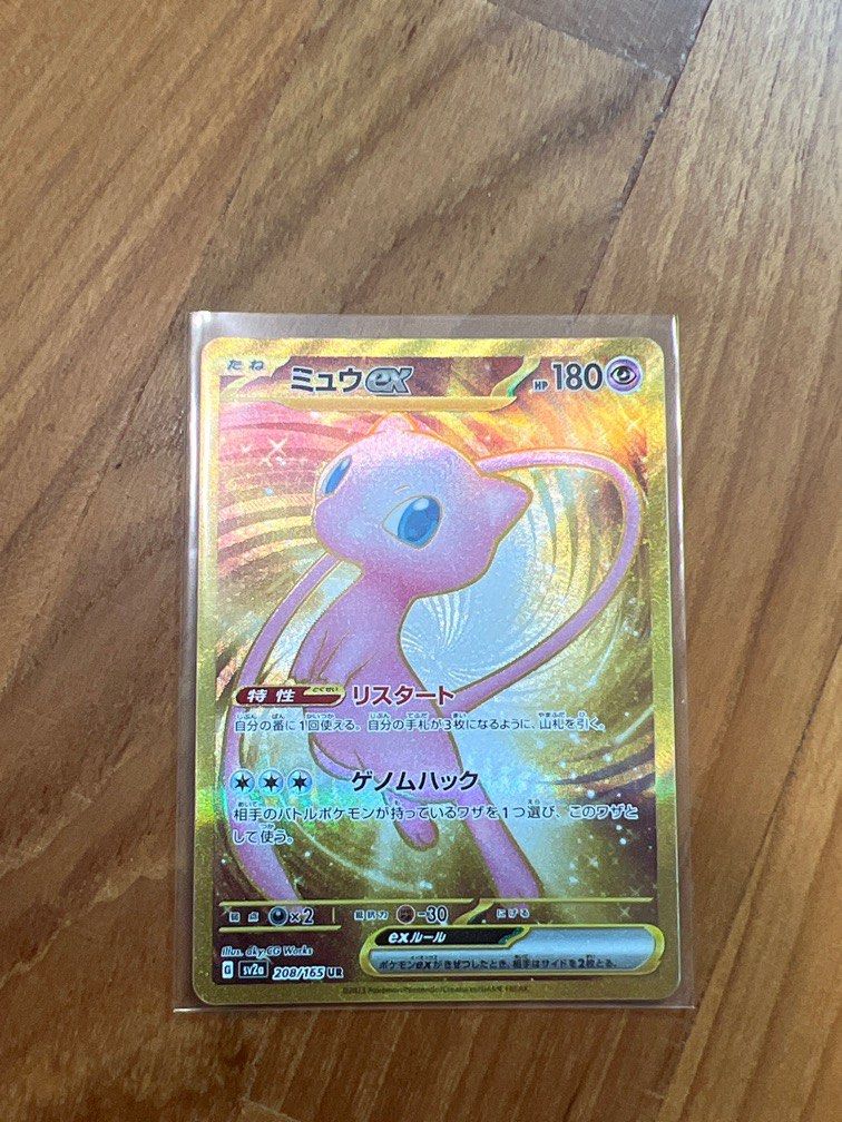 Pokemon 151 Jap Gold Mew UR, Hobbies & Toys, Toys & Games on Carousell