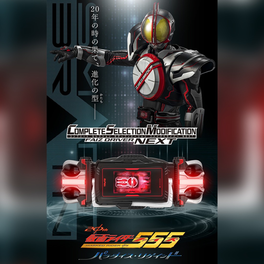 [PRE-ORDER/预购] CSM Faiz Driver Next - Kamen Rider Faiz, Hobbies & Toys ...