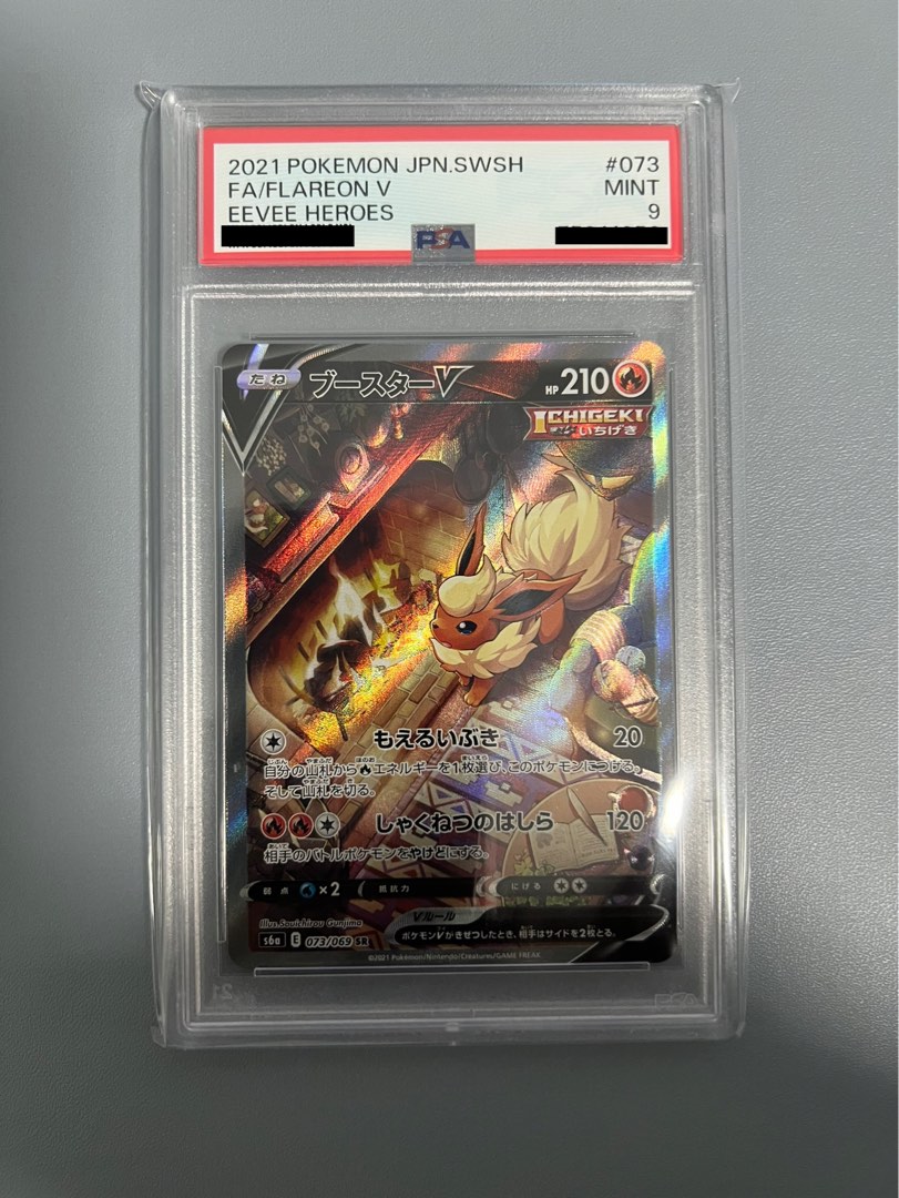 [PSA 9] Flareon V alt art JAPANESE EEVEE HEROES S6a SR 073/069 pokemon ...