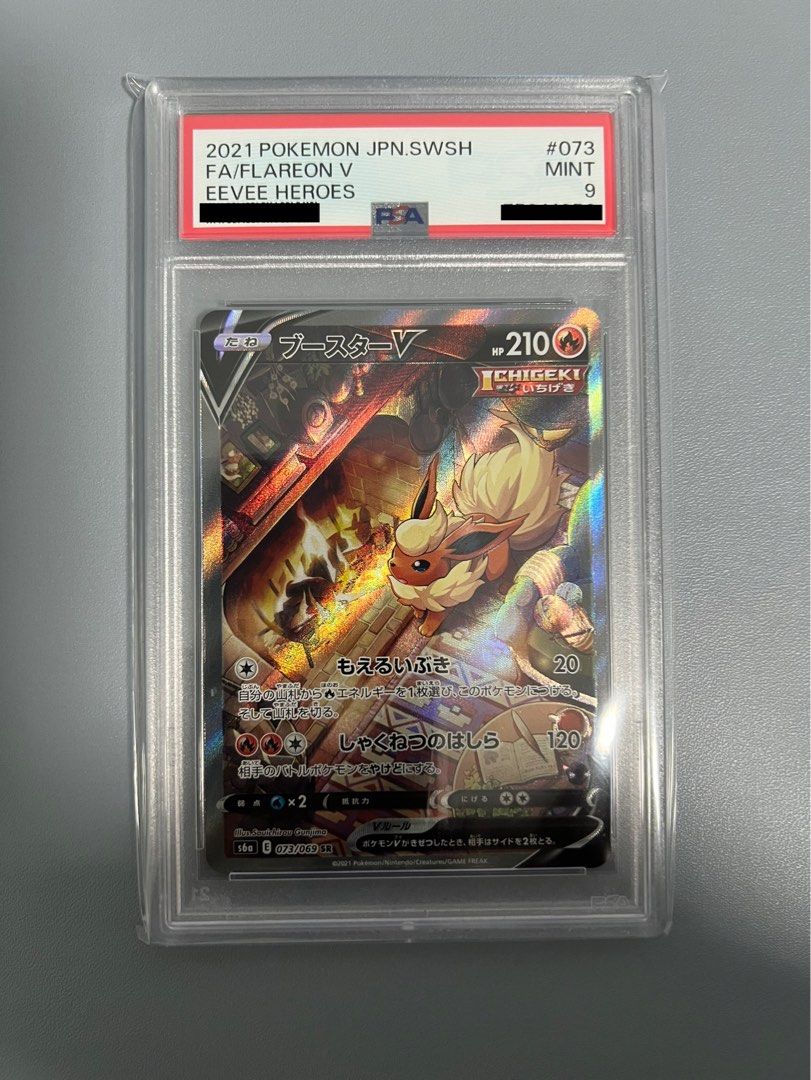 [PSA 9] Flareon V alt art JAPANESE EEVEE HEROES S6a SR 073/069 pokemon tcg graded card psa 9 ...