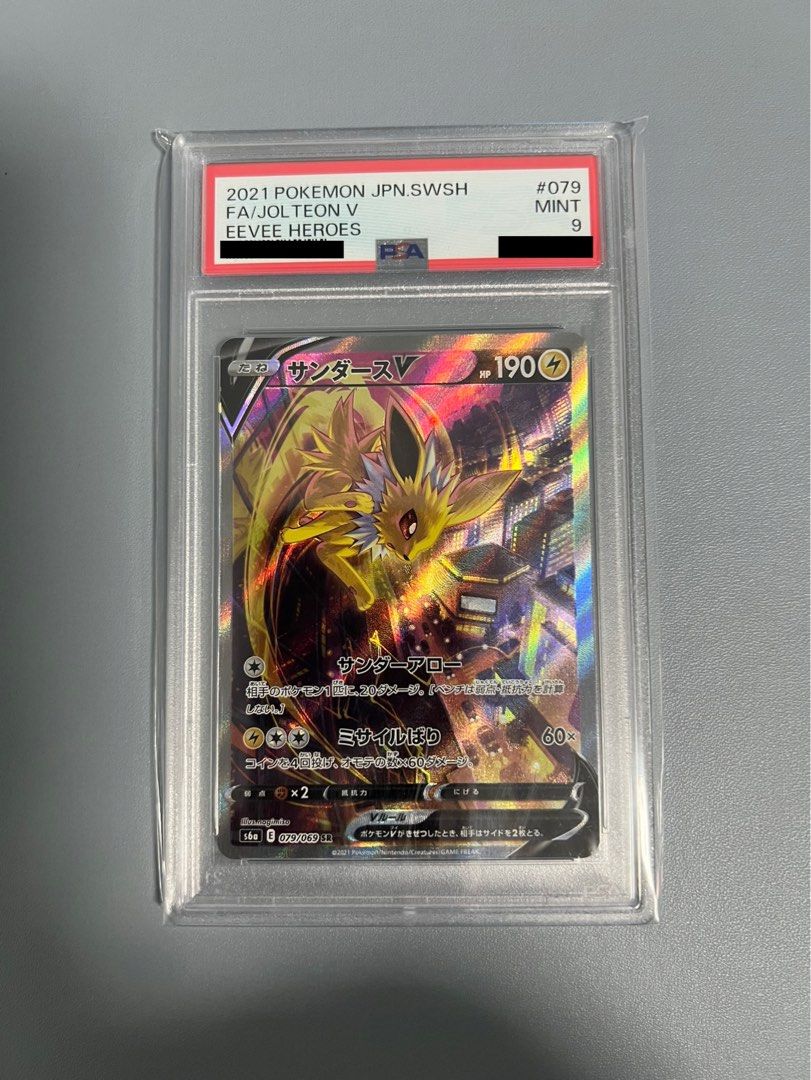 [PSA 9] Jolteon V JAPANESE EEVEE HEROES S6a SR 079/069 pokemon tcg graded card psa 9 slab ...