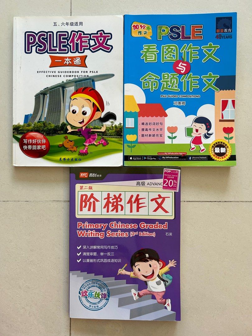 PSLE Chinese Composition Writing, Hobbies & Toys, Books & Magazines ...