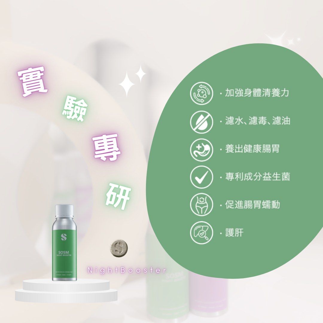 SOSM瘦身糖 168CM 「63kg to 52.9kg」, 健康及營養食用品, 健康補充品, 健康補充品 - 保健食品，飲料和補品 - Carousell