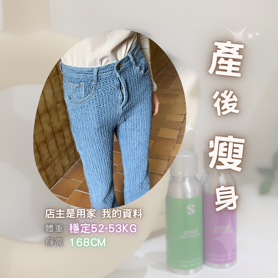 SOSM瘦身糖 168CM 「63kg to 52.9kg」, 健康及營養食用品, 健康補充品, 健康補充品 - 保健食品，飲料和補品 - Carousell