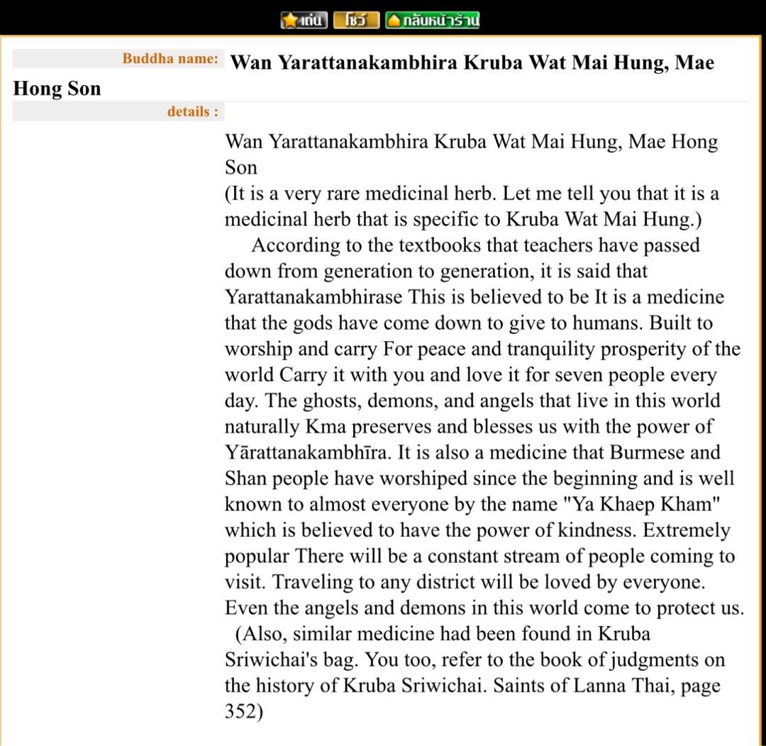 Wan Yarattanakambhira (Ya Khaep Kham) Kruba Kruba Wichaiya Siri Witchaiyo,Wat Mai Hung, Mae Hong ...