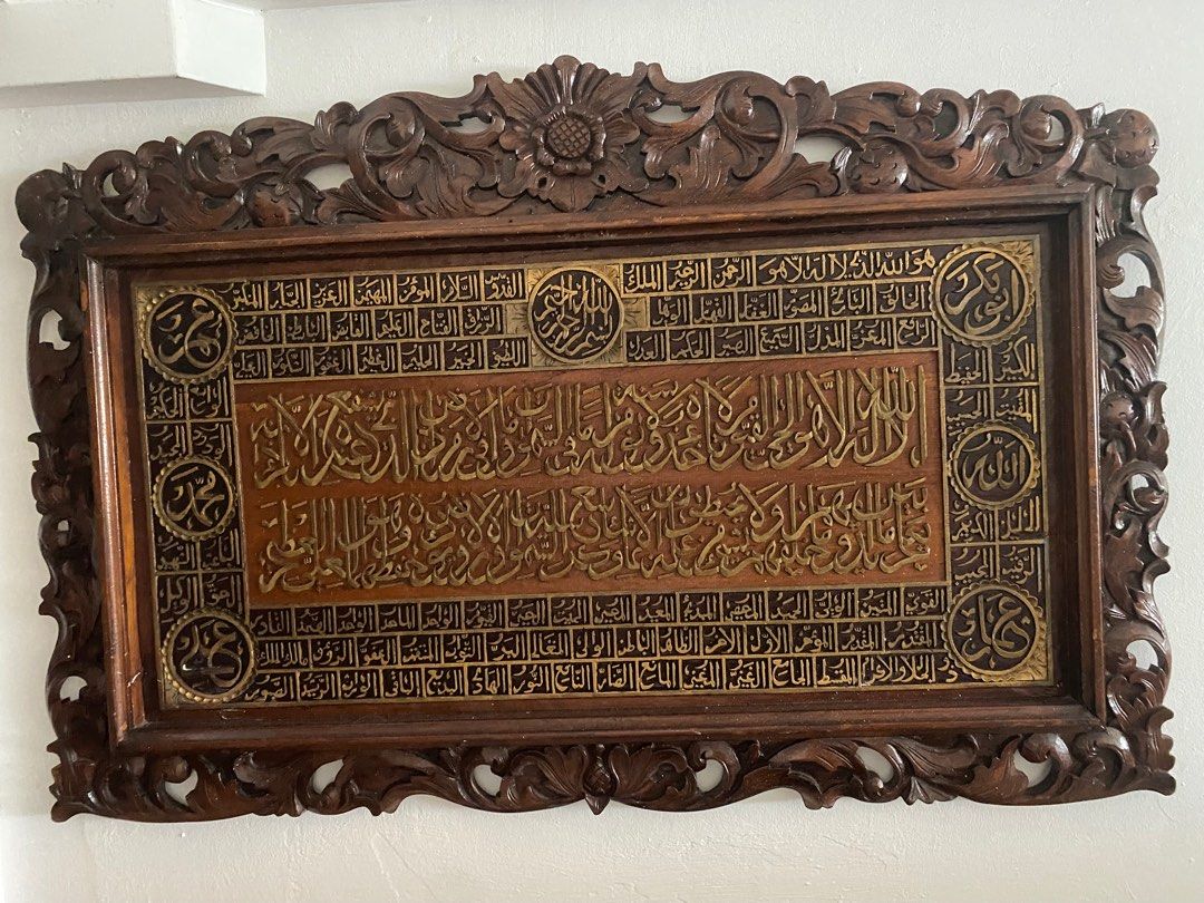 Wooden Ayat Frame (Kayu Jati), Furniture & Home Living, Home Decor ...