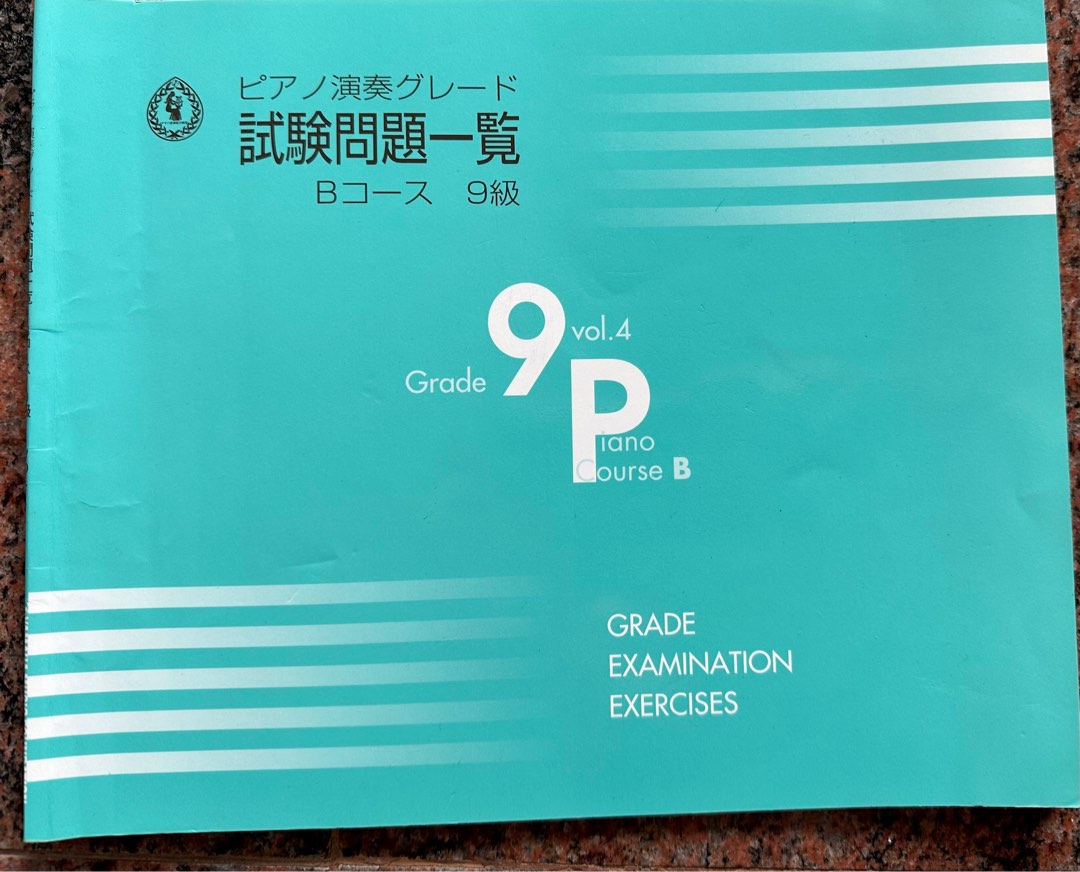 Yamaha grade 9 exam exercises, Hobbies & Toys, Music & Media, Music ...