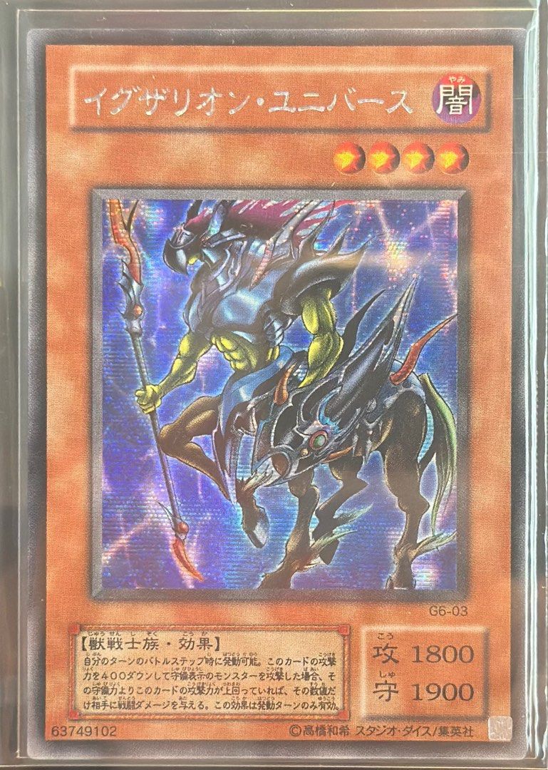 Yu Gi Oh G6-03 Exarion Universe (Secret Rare), Hobbies & Toys ...