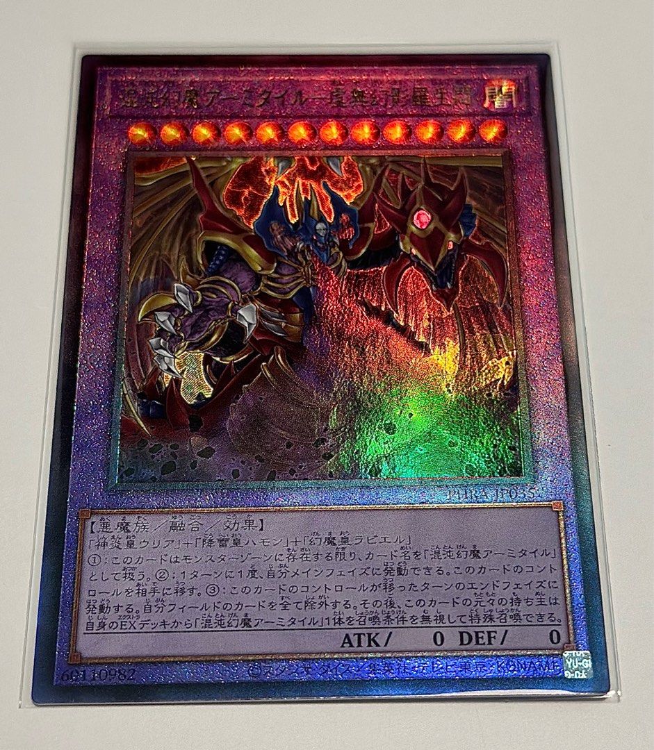 Yu Gi Oh PHRA-JP035 Armityle the Chaos Phantasm - Phantom of Fury (Ultimate Rare), Hobbies ...