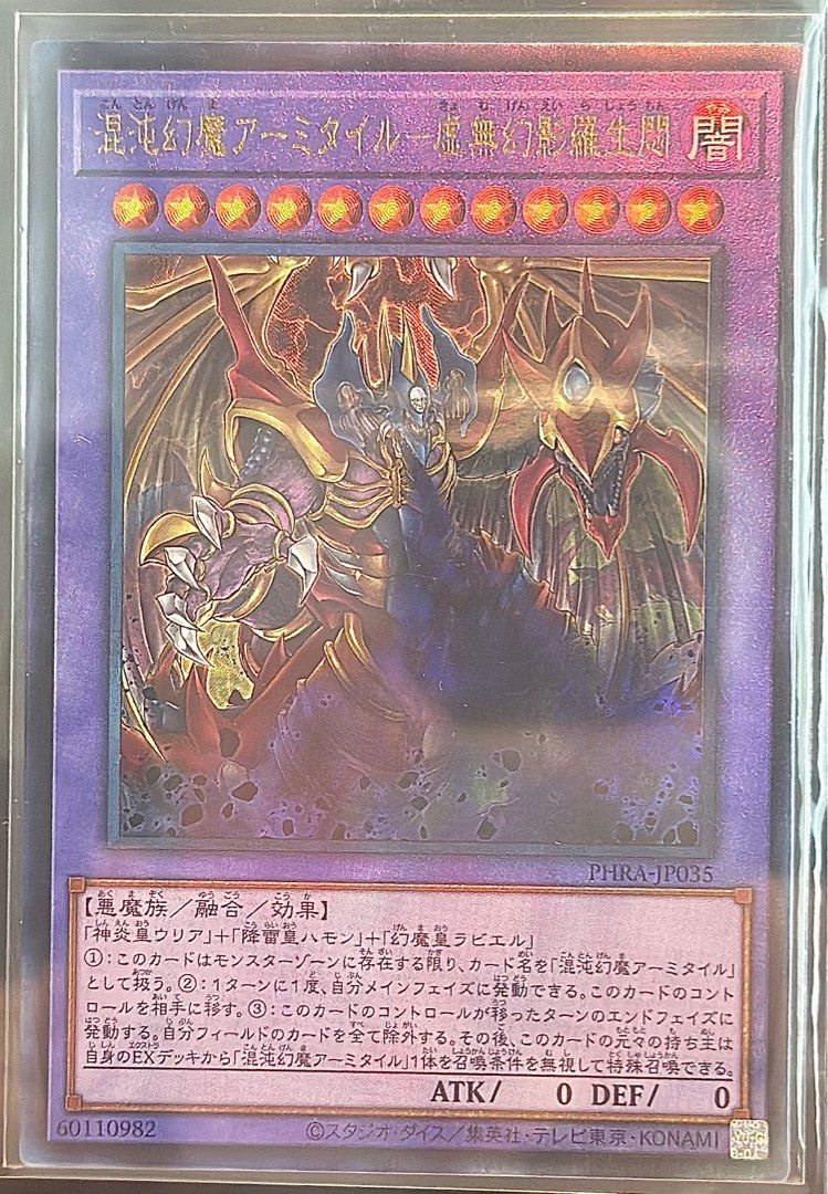 Yu Gi Oh PHRA-JP035 Armityle the Chaos Phantasm - Phantom of Fury ...