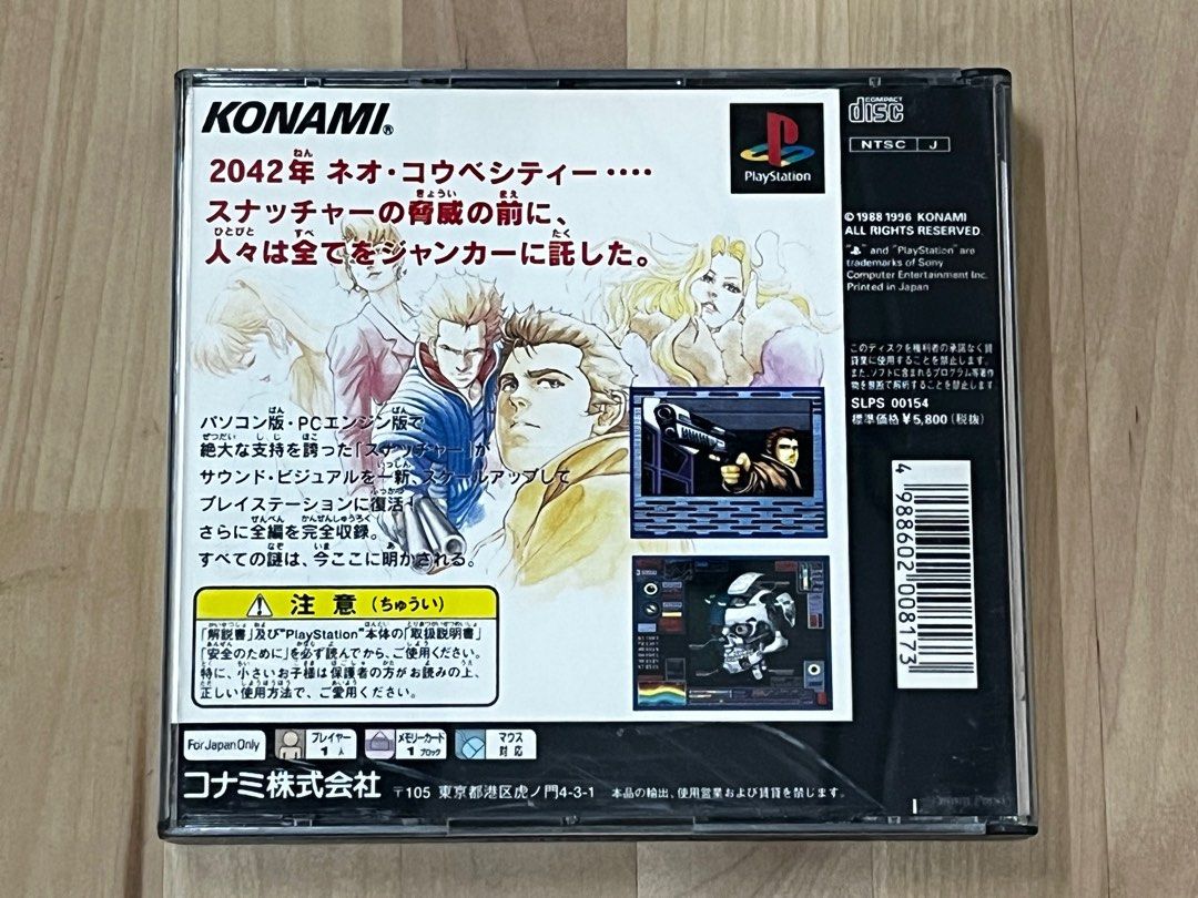 日版 PS KONAMI SNATCHER 小島秀夫昔日 PCE PC 電腦冒險名作 掠奪者, 電子遊戲, 電子遊戲, PlayStation ...