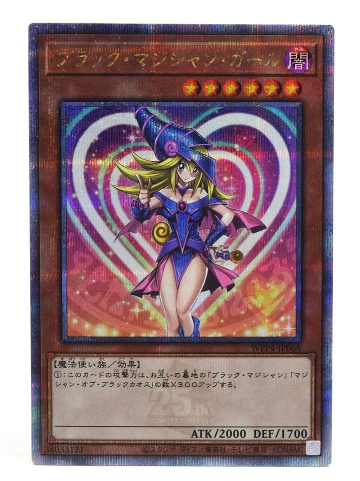 遊戲王卡 WPP4-JP066 黑魔法少女, 興趣及遊戲, 玩具 & 遊戲類 - Carousell