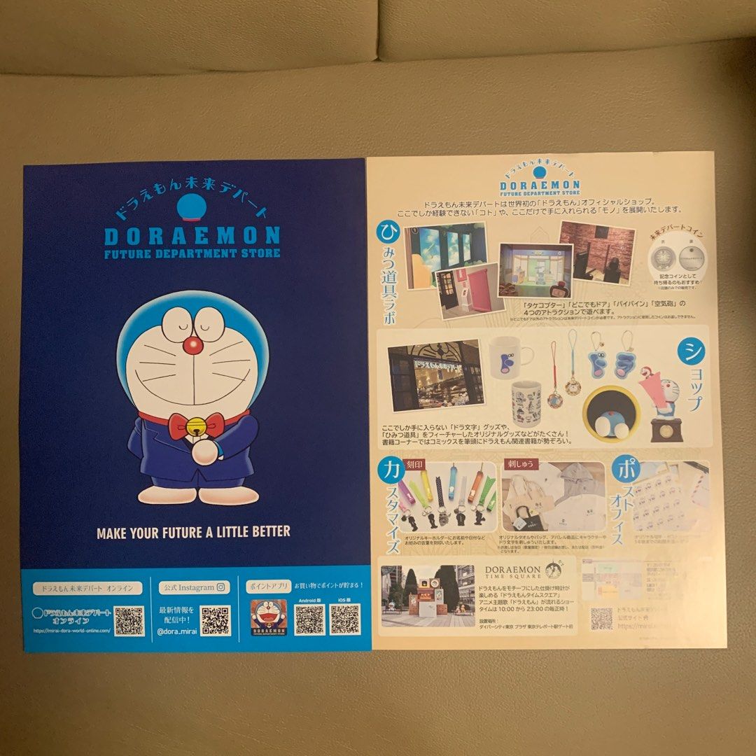 多啦A夢大電影藤子F不二雄館宣傳品明信片朝日新聞報紙Doraemon movie flyer postcard newspaper 叮噹藤子F ...